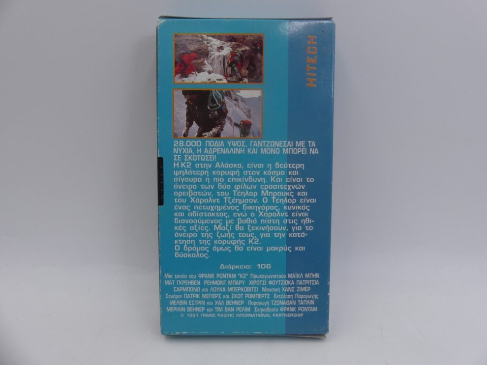 VHS TAPE GREEK SUBTITLES K2 PAPER COVER PAL USED - Vintage Toy Mania