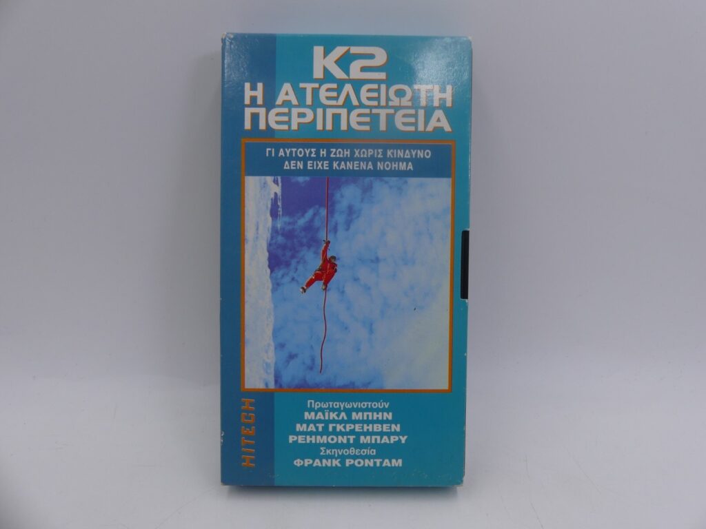 VHS TAPE GREEK SUBTITLES K2 PAPER COVER PAL USED - Vintage Toy Mania