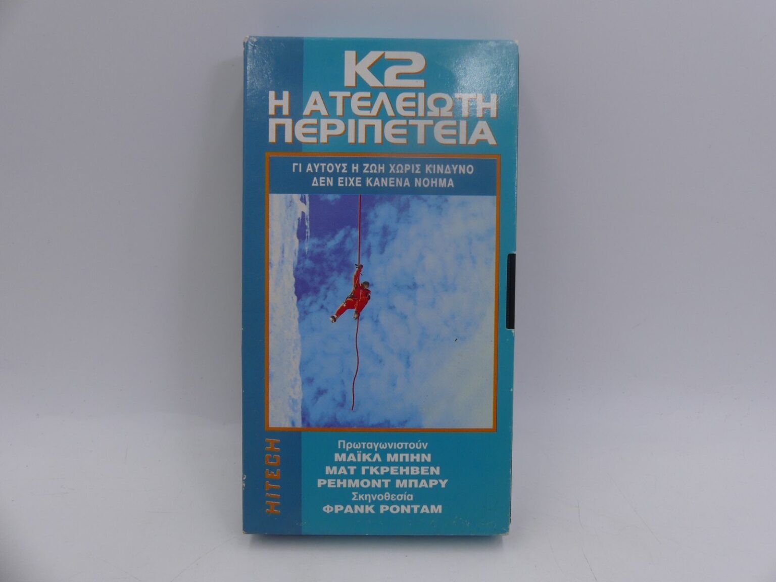 VHS TAPE GREEK SUBTITLES K2 PAPER COVER PAL USED - Vintage Toy Mania