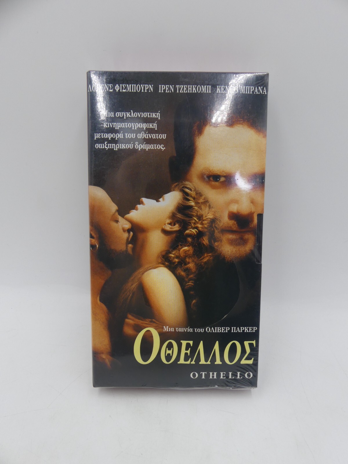 VHS TAPE GREEK SUBTITLES OTHELLO PAL SOFT COVER - Vintage Toy Mania