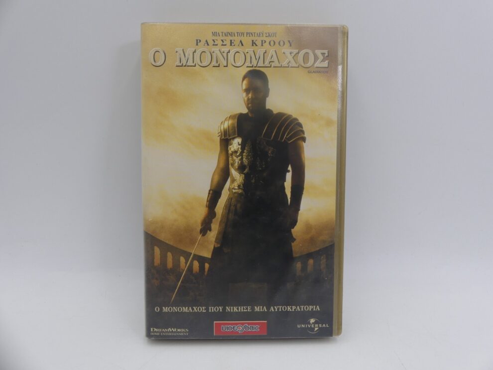 VHS TAPE GREEK SUBTITLES GLADIATOR PAL USED - Vintage Toy Mania