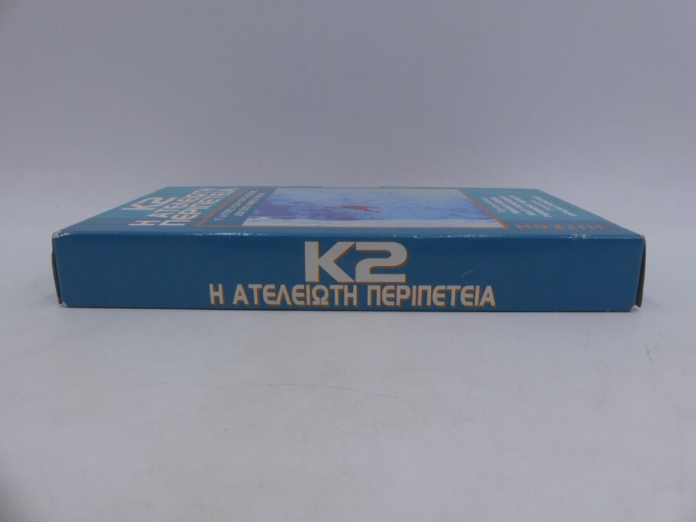VHS TAPE GREEK SUBTITLES K2 PAPER COVER PAL USED - Vintage Toy Mania