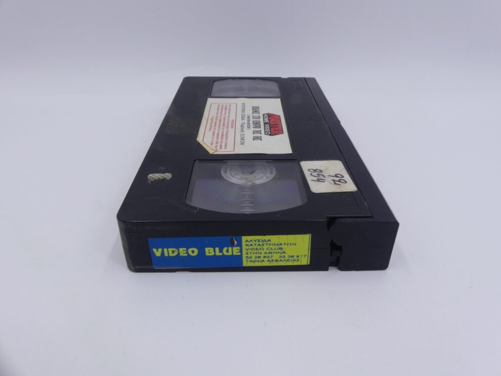 INHUMANOIDS – GREEK AUDIO EX RENTAL PAL VHS Video Tape - Vintage Toy Mania
