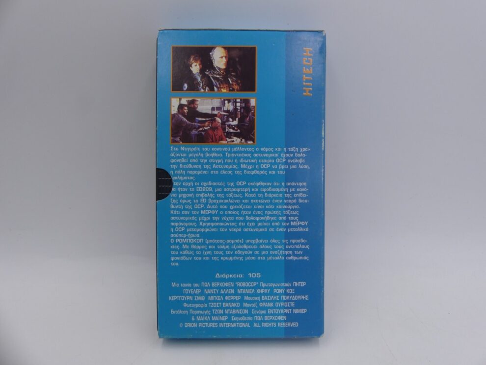 VHS TAPE GREEK SUBTITLES ROBOCOP PAPER COVER PAL USED - Vintage Toy Mania